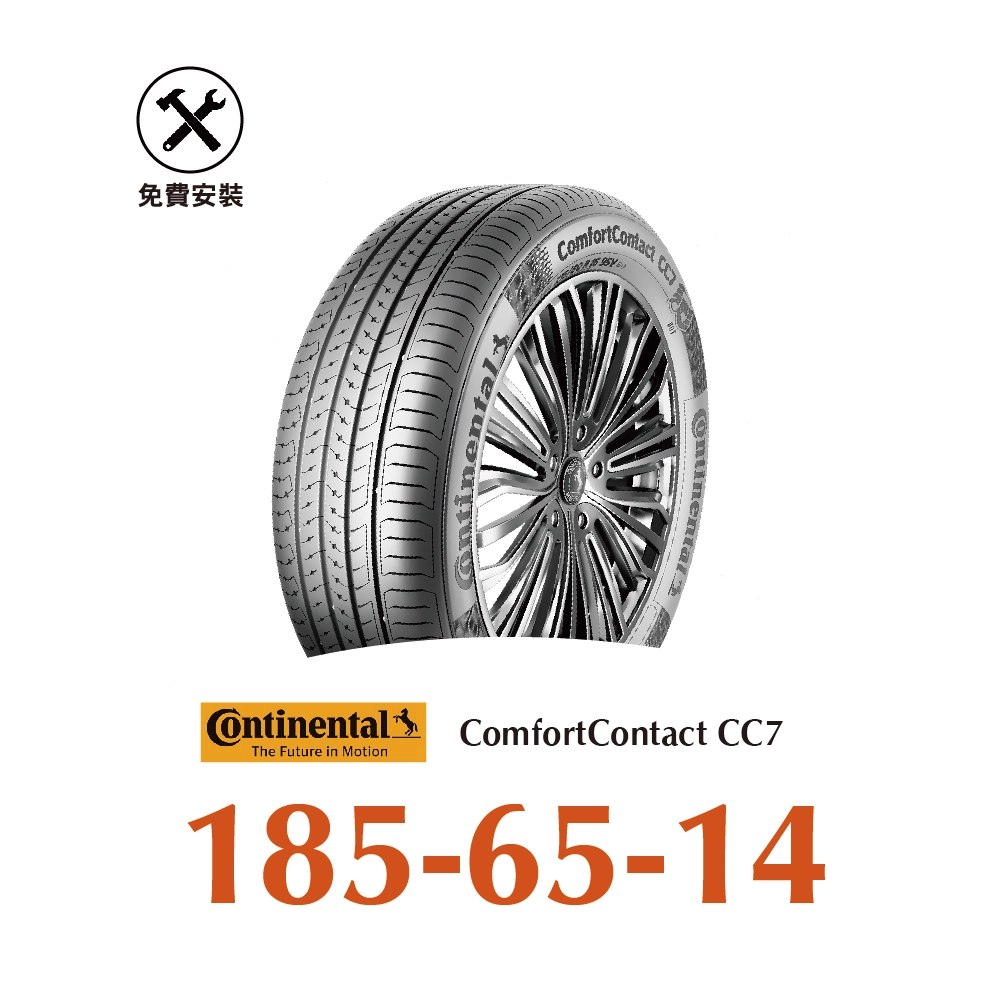 ComfortContact CC7 - 旭益汽車
