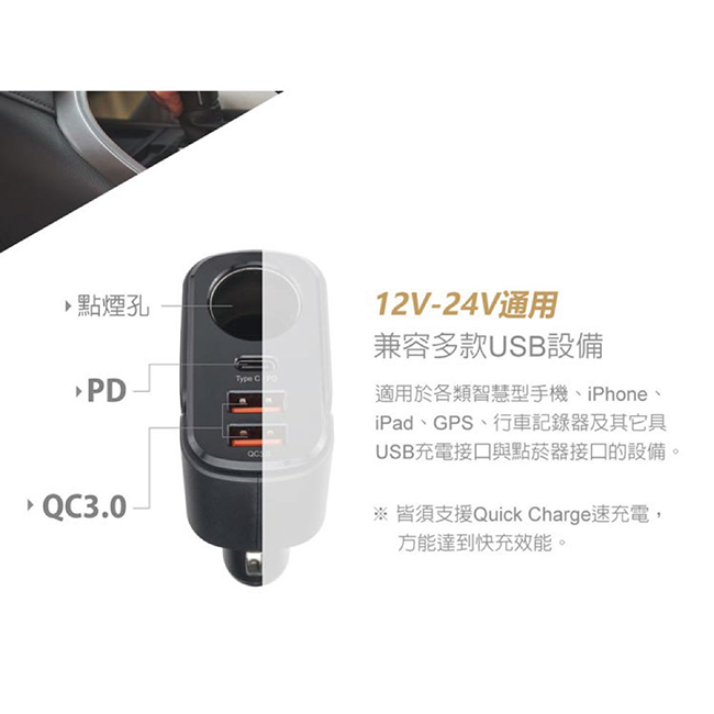 RASTO RB13 車用擴充54W+PD+雙QC3.0快速充電器 - 旭益汽車