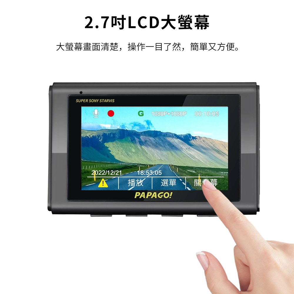 PAPAGO MOTO 5 GPS-WIFI星光夜視雙鏡頭機車行車紀錄器＋32G記憶卡 - 旭益汽車