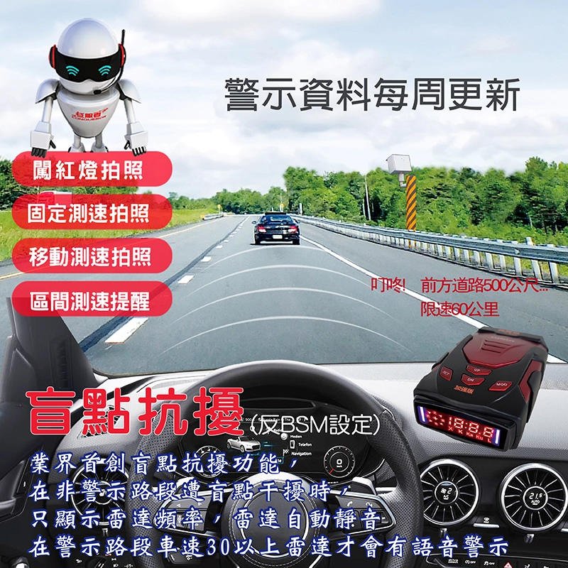 征服者 V369 PLUS GPS-WIFI全頻雷達測速器 - 旭益汽車
