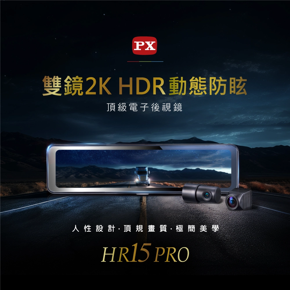 大通 HR15 PRO 2K GPS-WIFI 頂級電子後視鏡＋128G記憶卡 - 旭益汽車